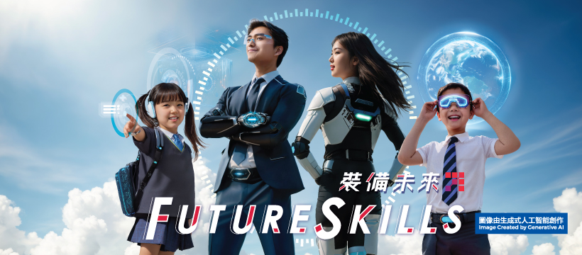 HKPC Academy - FutureSkills